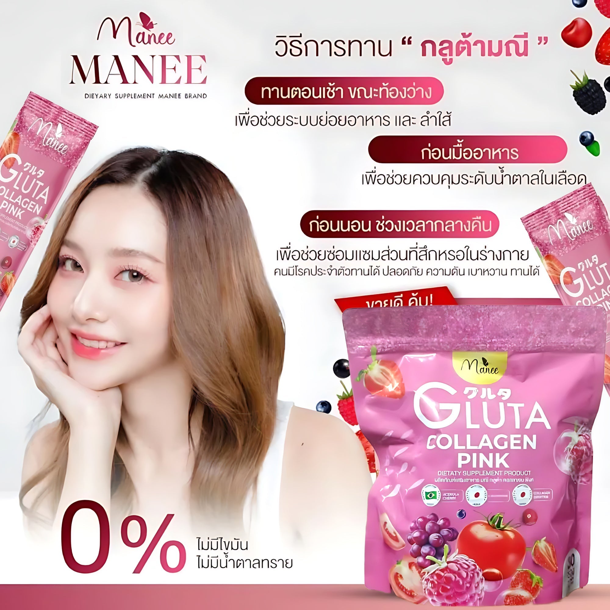 Manee Gluta Collagen Pink – 30 Capsules | Supplément Alimentaire Beaut ...